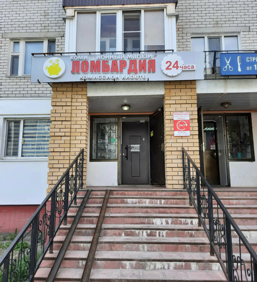 i̇kinci el eşya alımı Ломбардия, Zelenodolsk (Yeşel Üzen), foto