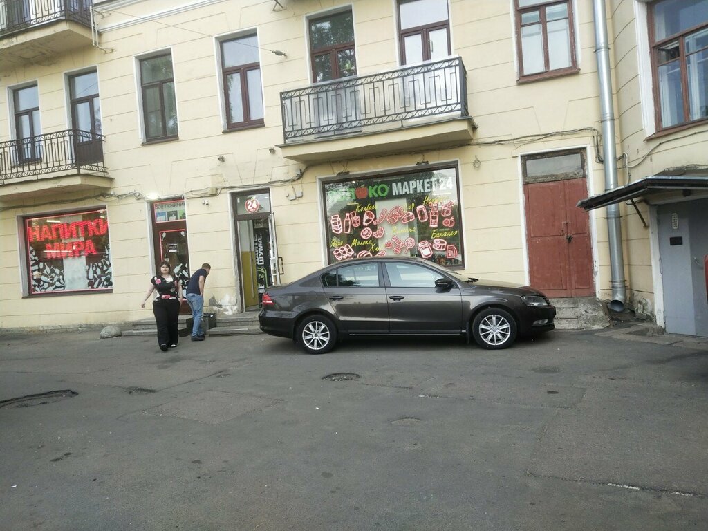 Market Яблоко маркет, Saint‑Petersburg, foto