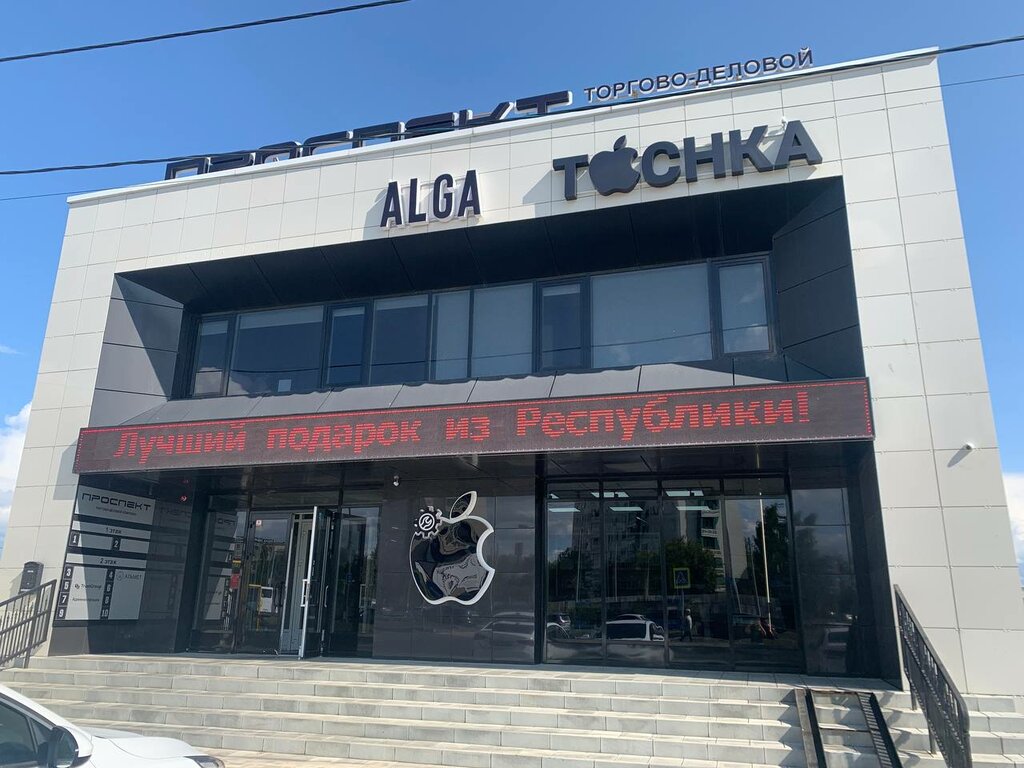 Radyolar King Media, Naberejniye Çelny (Yar Çallı), foto