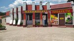 Магазин продуктов (улица Ленина No:23А, село Голубинка), market  Kırım Cumhuriyeti'nden