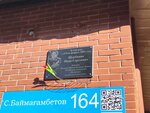 In this house lived Ivan Sergeyevich Shcherbenin, veteran of the Great Patriotic War, Honorary Citizen of Kostanay, writer-journalist, from 1970 to February 2009 (Baymahambetov Street No:164), anıt levhası, anıt taş  Kostanay'dan