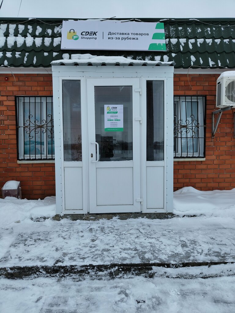 Kurye hizmetleri CDEK, Kostanay, foto