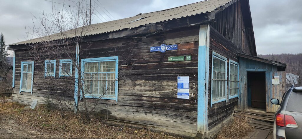 Postahane, ptt Otdeleniye pochtovoy svyazi Artemovsky 666925, İrkutskaya oblastı, foto