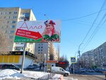 Алла (ulitsa Tankistov No:90А/1), açıkhava reklamcılığı  Saratov'dan