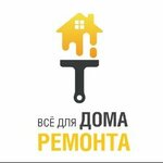 Vse dlya doma i remonta (Orbitalnaya ulitsa No:11), yapı mağazası  Saint‑Petersburg'dan