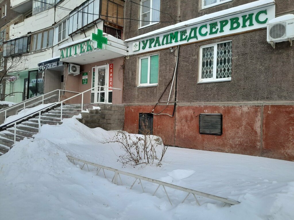 Eczaneler Уралмедсервис, Magnitogorsk, foto