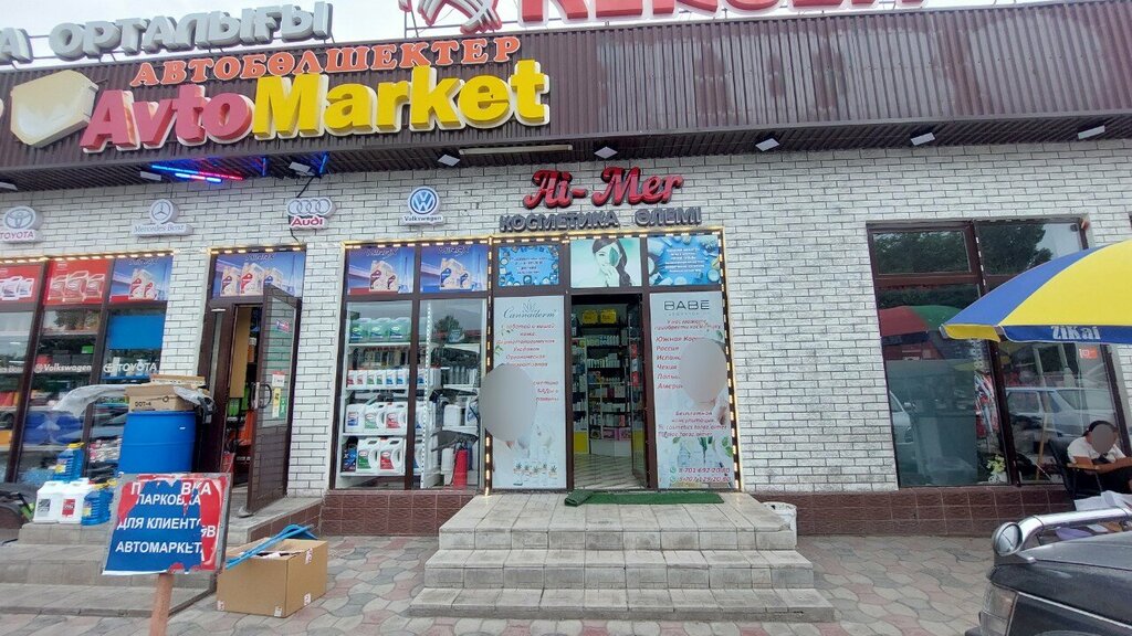 Kozmetik ve parfümeri mağazaları Ai-Mer, Taraz, foto