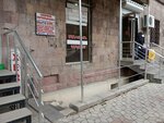 Vprint and Translations (Hrachya Nersisyan Street No:1), fotokopi dükkanları  Erivan'dan