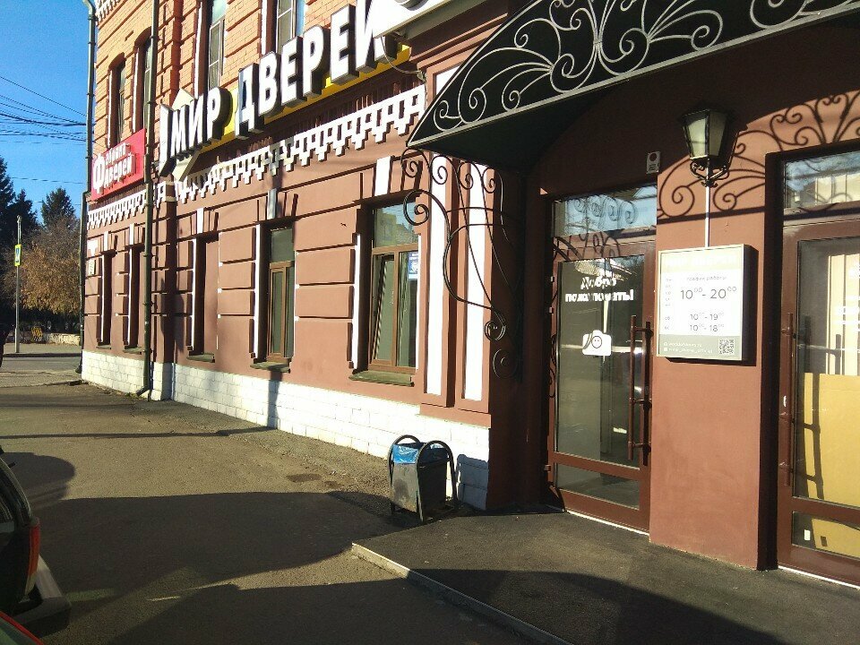 Kapılar Ocean, Tomsk, foto
