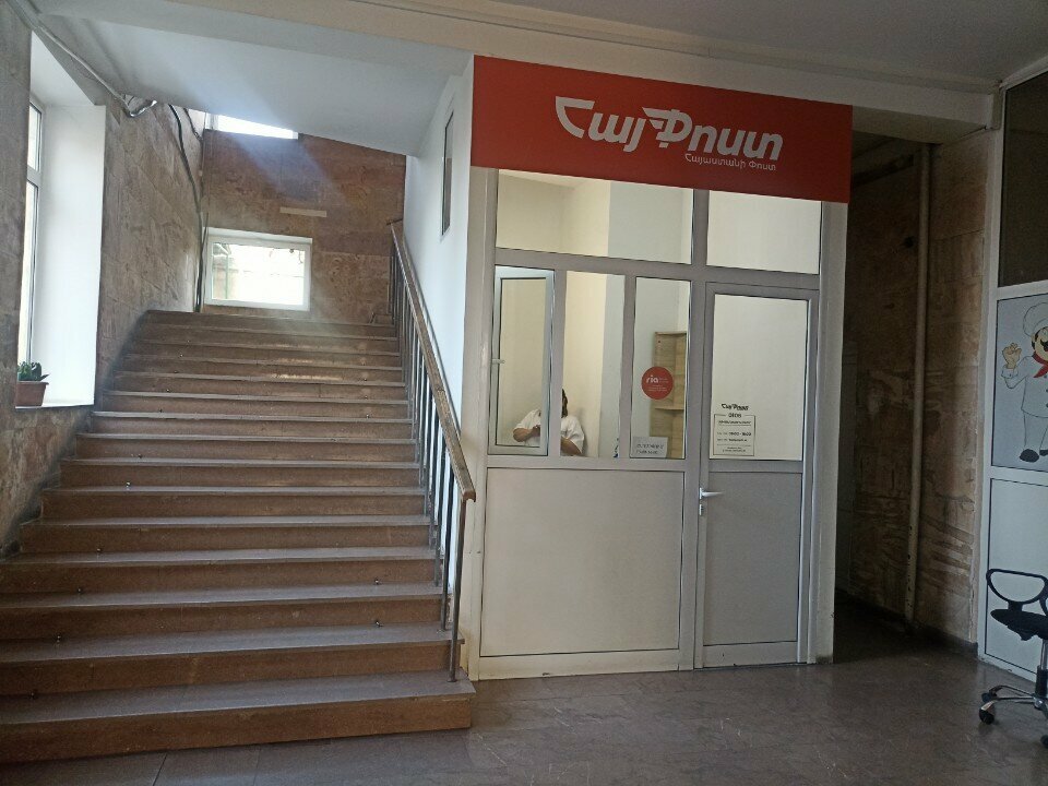 Postahane, ptt Айпочта, Erivan, foto