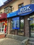 Alliance Exchange (Auezov Street No:108), döviz büroları  Almatı'dan