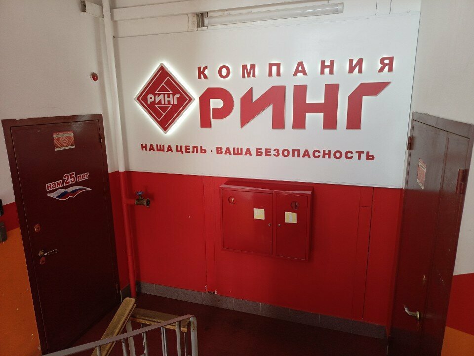 Güvenlik firmaları Ring, Yaroslavskaya oblastı, foto