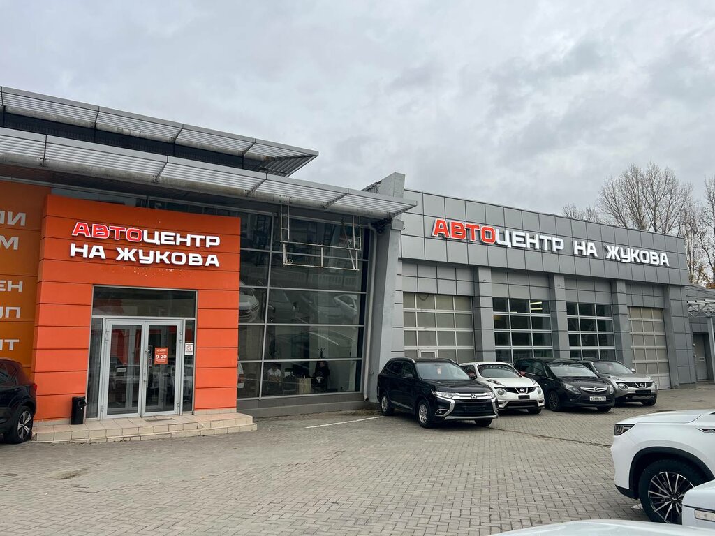 Otomobil satış galerileri Автоцентр на Жукова, Volgograd, foto