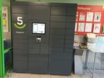 5Post (ulitsa Nemova No:24Д, mikrorayon Zavod imeni 30-letiya Oktyabrya), parsel otomatı  Astrahan'dan