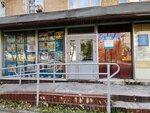 Хабаровский краевой благотворительный фонд активного развития, интеграции детей-инвалидов (Kalinina Street No:117), yardım kuruluşları  Habarovsk'tan