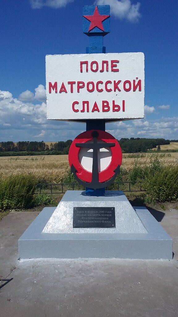 Anıt, heykel Памятный знак на поле матросской славы у с. Крупышино, Orlovskaya oblastı, foto