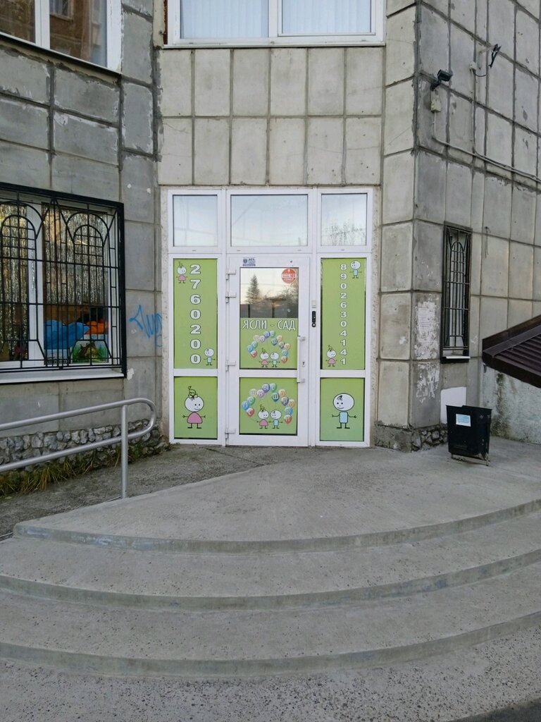 Anaokulları Смешные шарики, Perm, foto