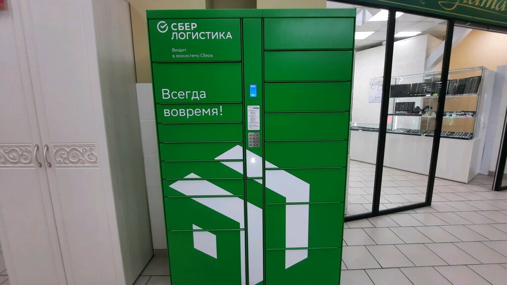 Parsel otomatı Сберлогистика, Novokuznetsk, foto