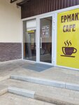 Ермак_cafe (Bratskaya ulitsa No:1А, stanitsa Leningradskaya), kafe  Krasnodarski krayından