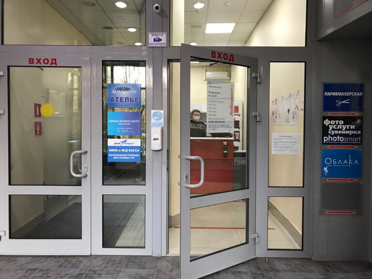 Teslimat noktası Labirint, punkt samovyvoza, Koroliov, foto
