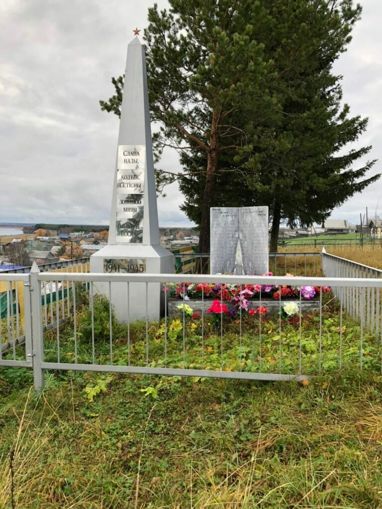 Anıt, heykel Участникам Великой Отечественной войны, Komi, foto