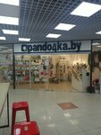 Пандочка (Savieckaja Street No:74А), kozmetik ve parfümeri mağazaları  Baranavichy'den