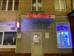 Dom bita (Stroiteley Street No:7А), ayakkabı tamiri  Moskova'dan
