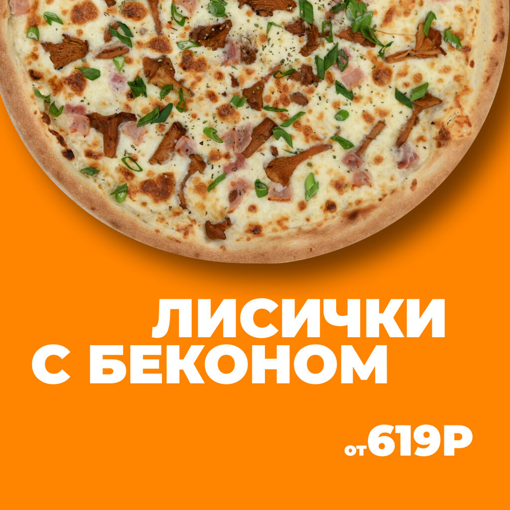 Pizzacılar Pizza Wood, Naro‑Fominsk, foto