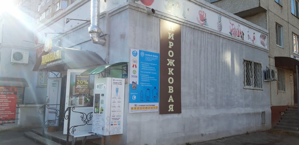 Su satışı Живая вода, Novocheboksarsk, foto