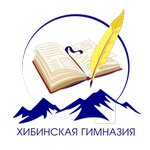 Хибинская гимназия (Olimpiyskaya ulitsa No:57А), fen lisesi, sosyal bilimler lisesi  Kirovsk'tan