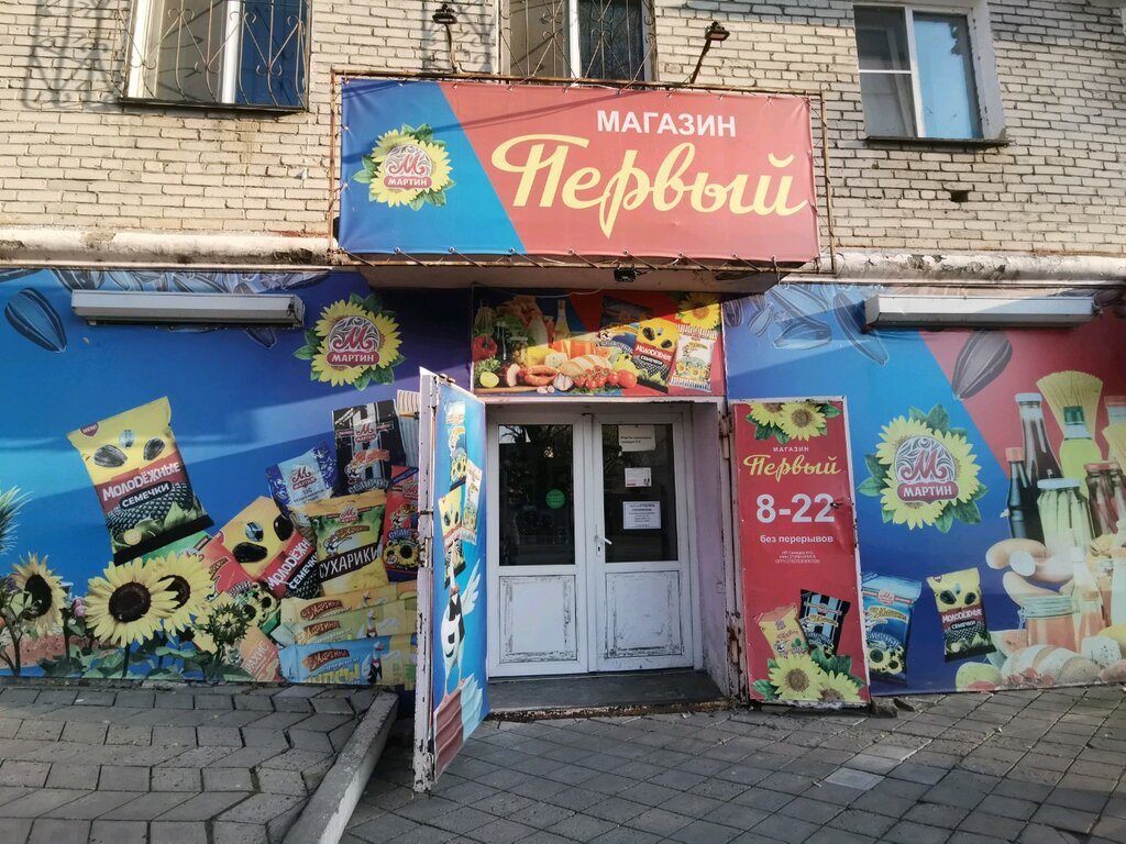 Market Grocery Store, Habarovsk, foto