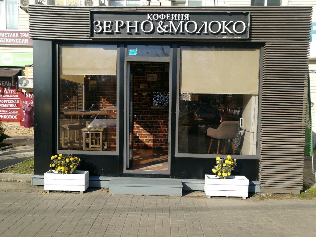 Kahve dükkanları Зерно и молоко, Krasnodar, foto