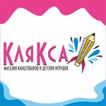 Klyaksa (Krymskaya ulitsa No:10, posyolok Mirny), kırtasiyeler  Moskova ve Moskovskaya oblastından
