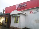 Pion (Volgodonskaya ulitsa No:14), alışveriş merkezleri  Perm'den