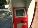 Payberry (улица Кривошты No:1Г), ödeme terminali  Yalta'dan