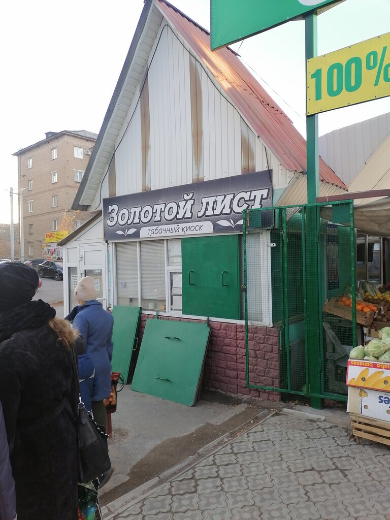 Tütün, sigara mağazaları Золотой лист, Mednogorsk, foto