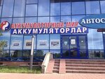 Akkumulyatorniy mir (Borodin Street No:215Б), otomobil yedek parçaları  Kostanay'dan