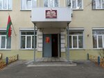 Inspektsiya Ministerstva po Nalogam i Sboram Rb po Novobelitskomu rayonu g. Gomelya (Gomiel, vulica Dastajeŭskaha), vergi daireleri  Gomel'den