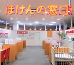 ほけんの窓口 イオンタウン長野三輪店 (Nagano Prefecture, Nagano), sigorta şirketleri  Nagano'dan