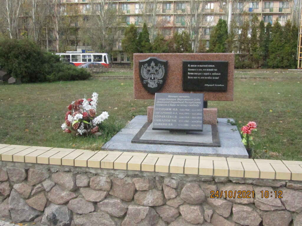 Anıt, heykel Памятник погибшим сотрудникам судебной системы, Donetsk, foto