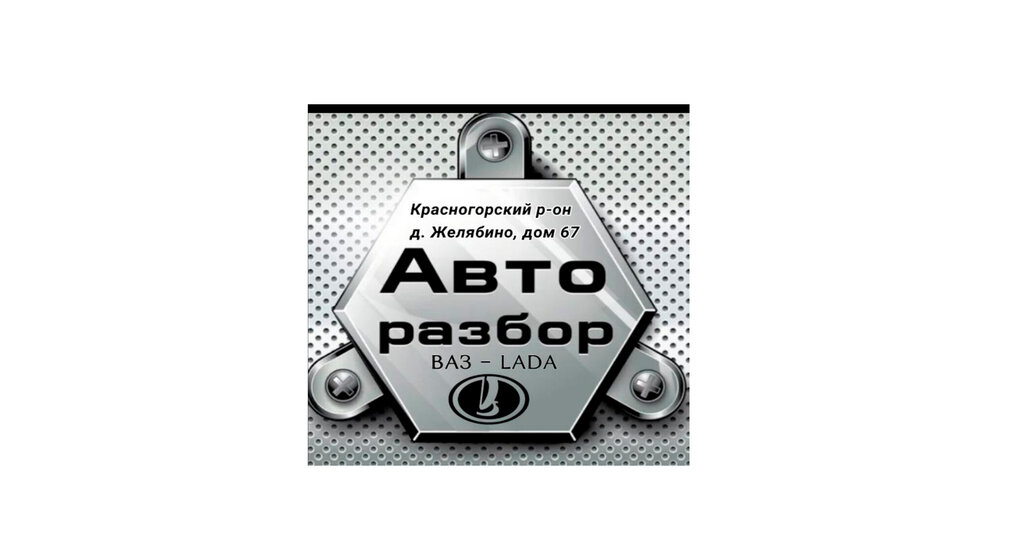 Çıkma yedek parça Авторазбор, Moskova ve Moskovskaya oblastı, foto