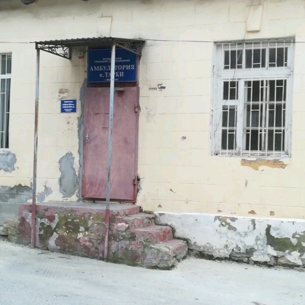 Aile sağlığı merkezi Амбулатория п. Тарки, Makhachkala, foto