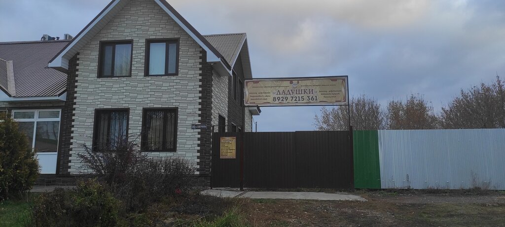 Kurs Ano Drsc Ladushki, Bolgar, foto