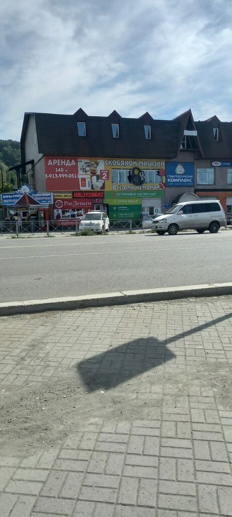 Mikrofinans Otlichnyye nalichnyye, Altay Cumhuriyeti, foto