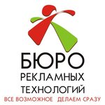 Byuro reklamnykh tekhnology (Lazurnaya Street No:11, Barnaul), promosyon ürün üreticileri  Barnaul'dan