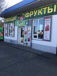 Овощи и фрукты (ulitsa Shkolnaya Ploshchad No:7А), manavlar  Salsk'tan
