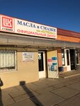 Югтехмас (ulitsa 50 let Oktyabrya No:101), yağlama ürünleri  Zelenokumsk'tan