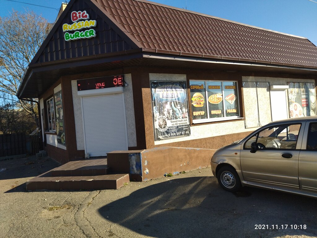 Fast food Big Russian Burger, Mikhaylovsk, foto