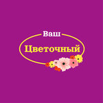 Vash Tsvetochnyy (Leninsky Avenue No:73/8), çiçekçiler  Moskova'dan
