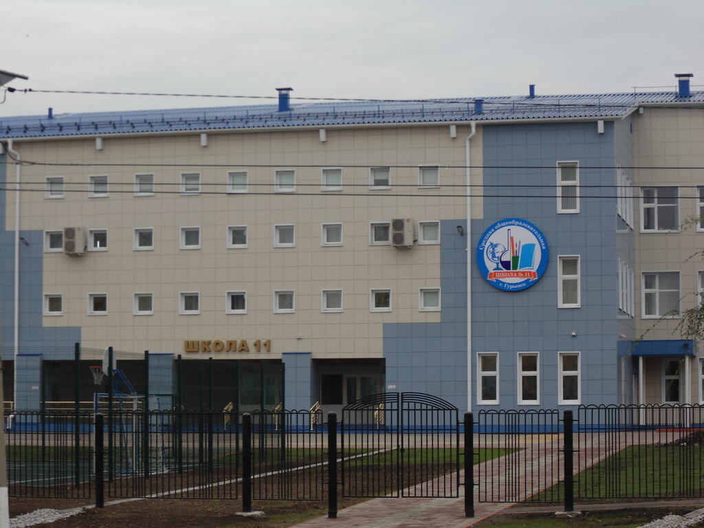 Ortaokul Средняя общеобразовательная школа № 11, Guryevsk, foto